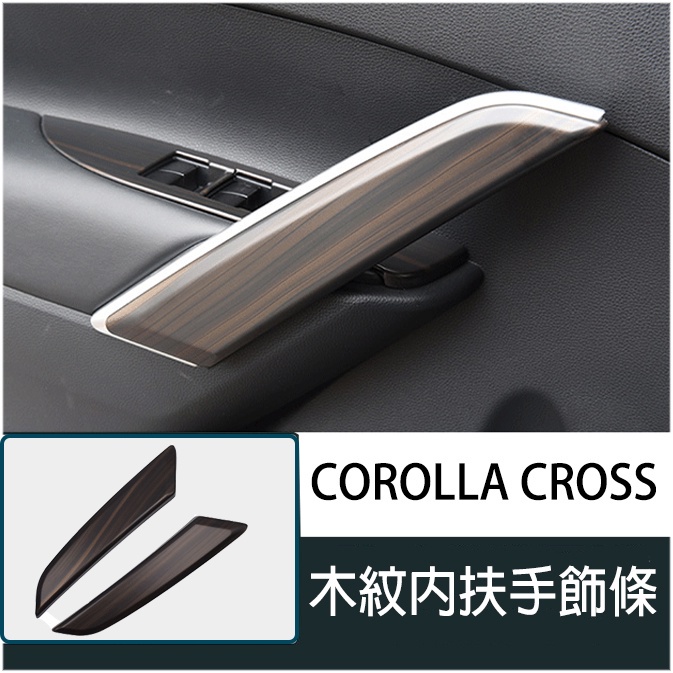 Wood Grain Corolla Cross Dedicated Inner Handle Armrest Trim Strip ...