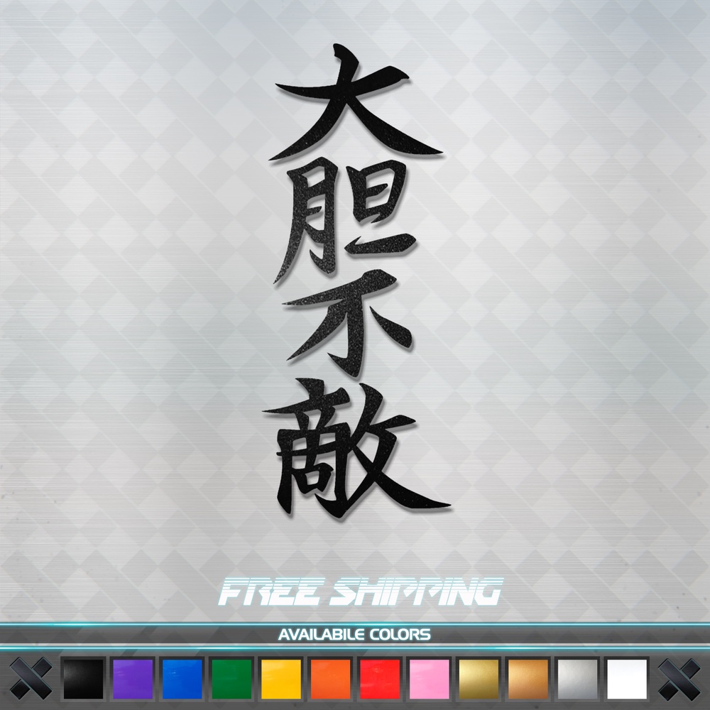Japanese Kanji Fearless Vinyl Decal Sticker Car Window Truck Jdm