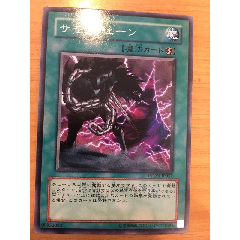 Yugioh Chain Summoning PTDN-JP057 normal / common | Shopee Philippines