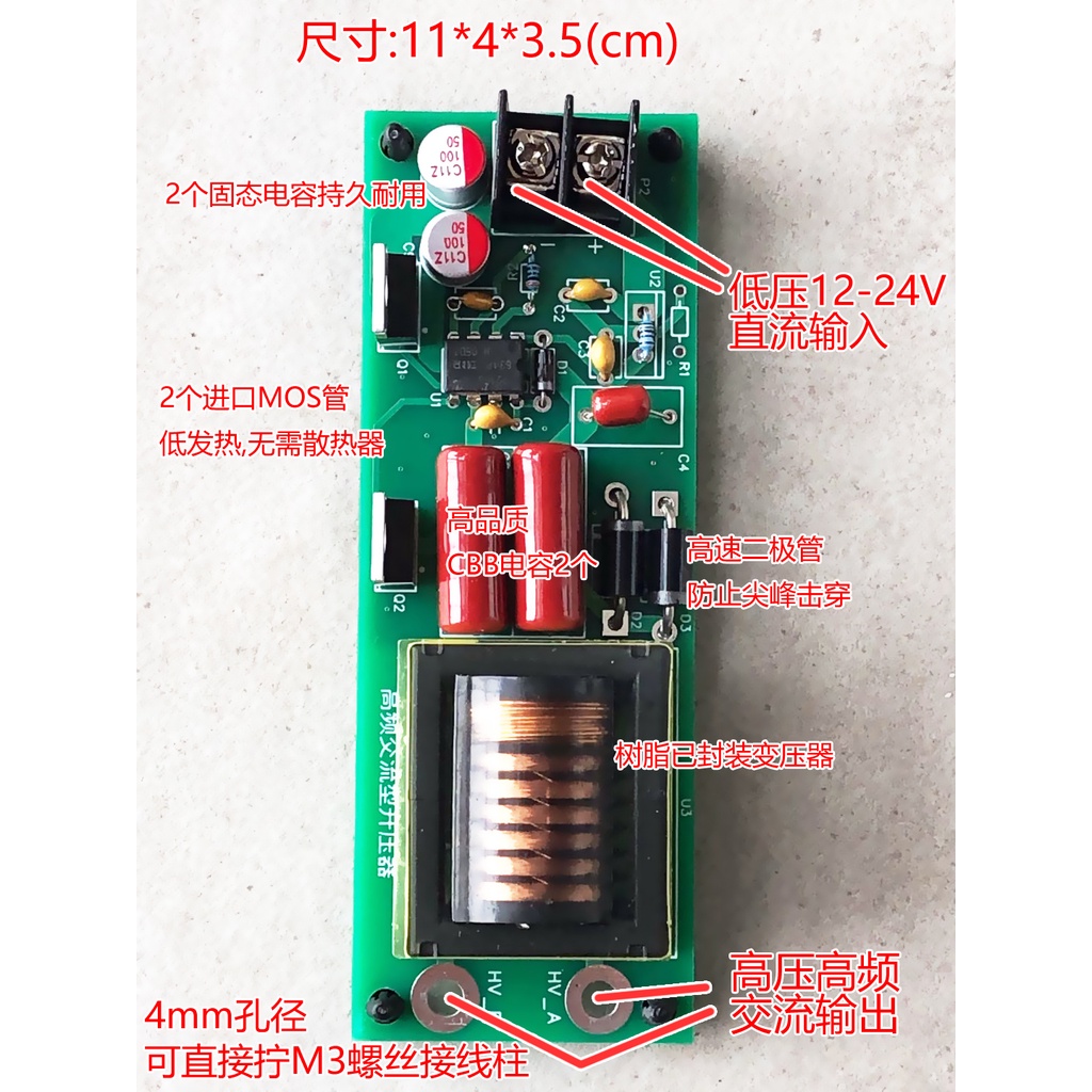 60KV Voltage Doubler Rectifying 24 Times Rectifier 60000V High Voltage ...