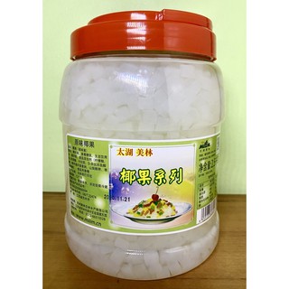 Milin Nata CTEA Nata Hanfang Nata De Coco Fruit Tea Milktea Sinker 2 ...