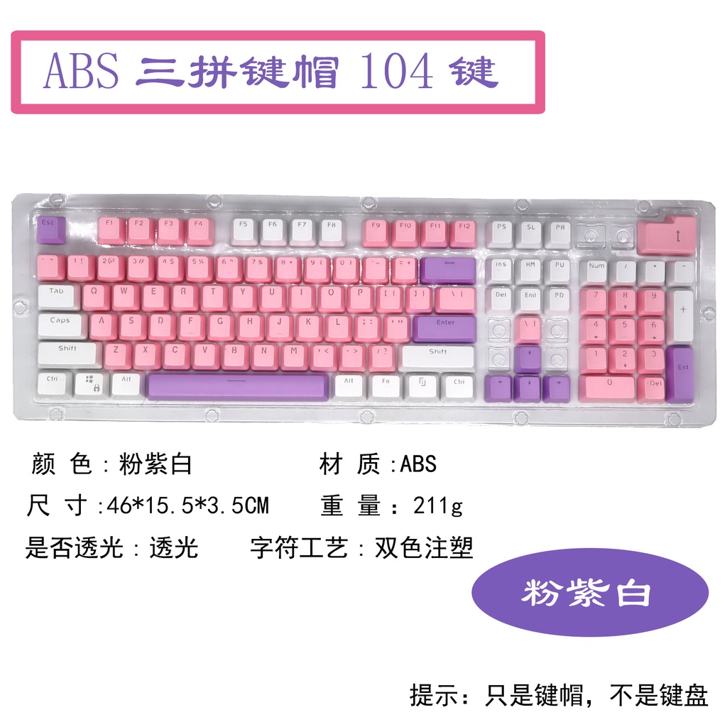 ABS Two-Color Injection Molding Keycap 104 Keys/87 Keys/61 Keys Rainbow ...