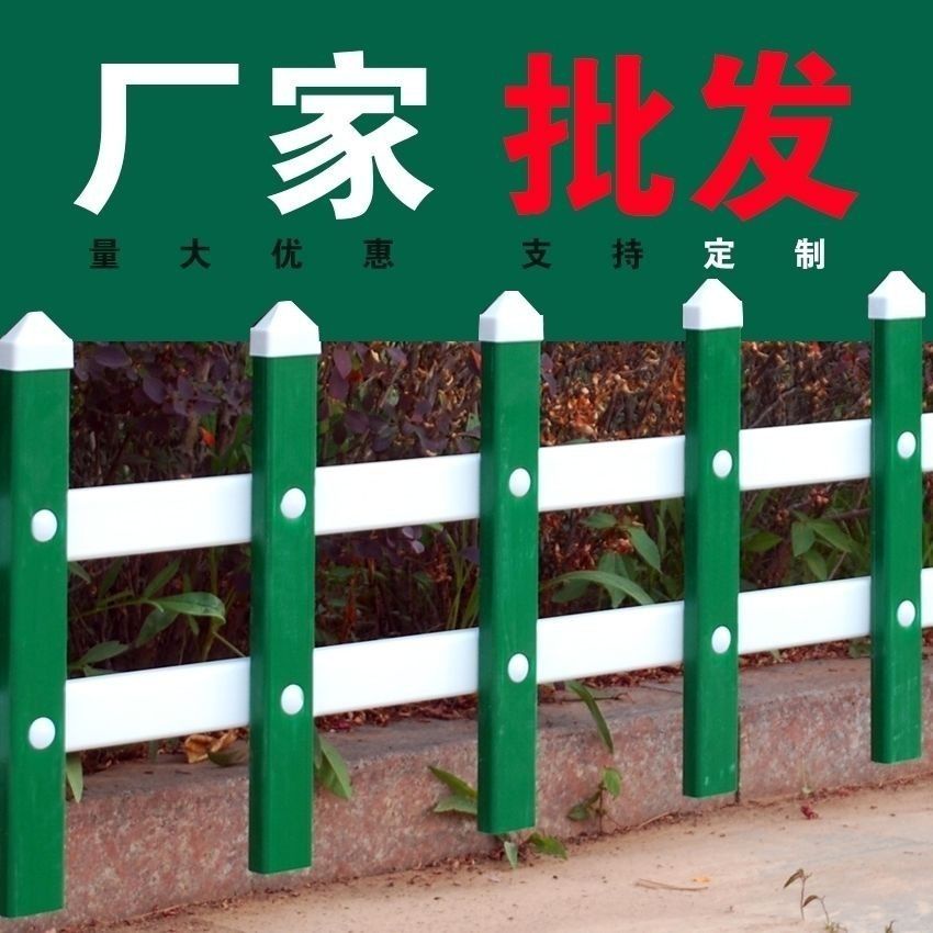 PVC Plastic Steel Guardrail Greening With Garden Fence Isolation School ...