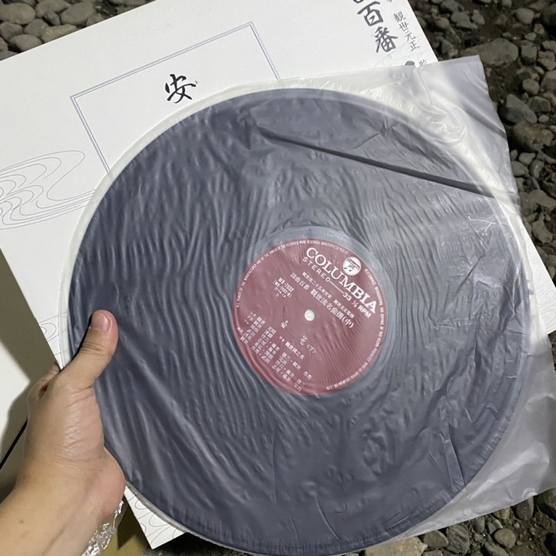 Long Playing Disc Vinyl Record (Plaka) | Shopee Philippines