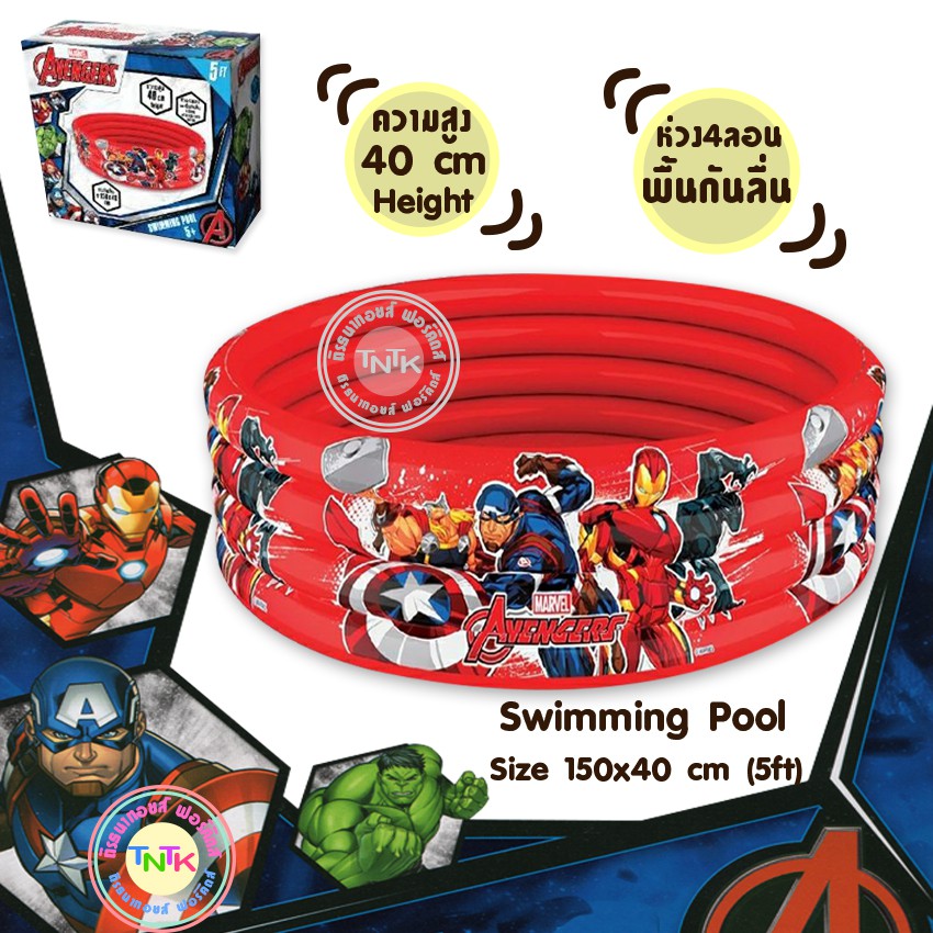 Avengers Inflatable Pool 5 Feet (150cm) | Shopee Philippines