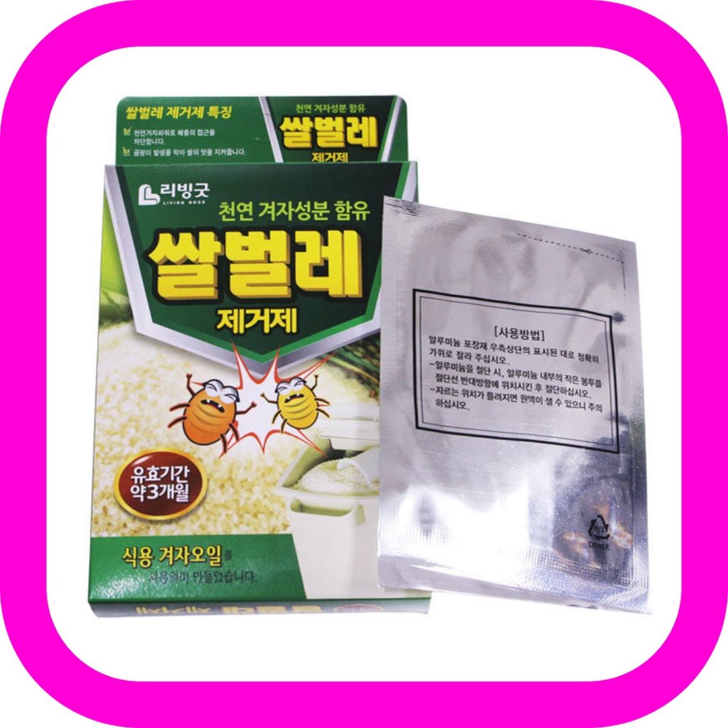 [Living Good] Rice Weevil Remover Made in Korea | Shopee Philippines