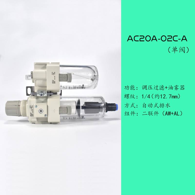 Smc Filter AW20-02BG-A Pressure Regulating Valve AR20-02-B AC10/20/30 ...