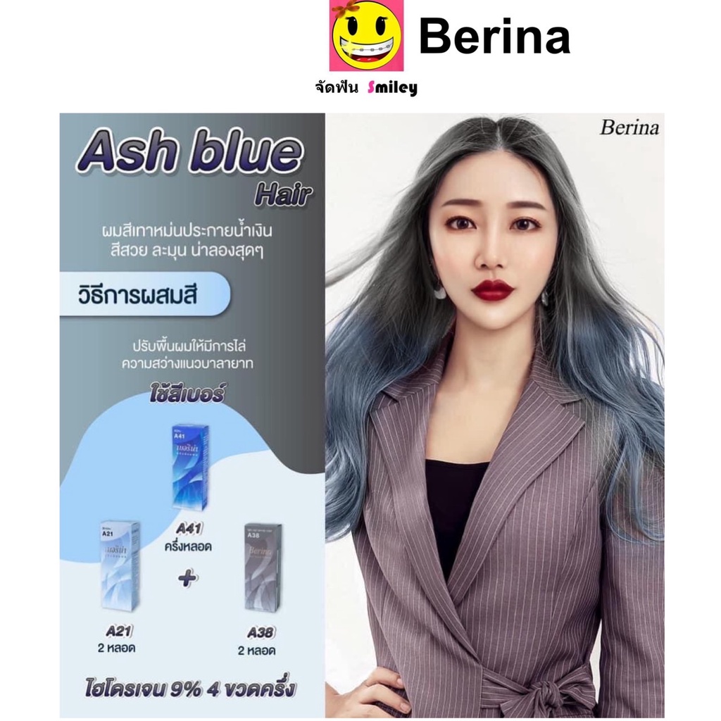 Berina Hair Color Set A21 + A38 + A41 Dark Gray Dye | Shopee Philippines