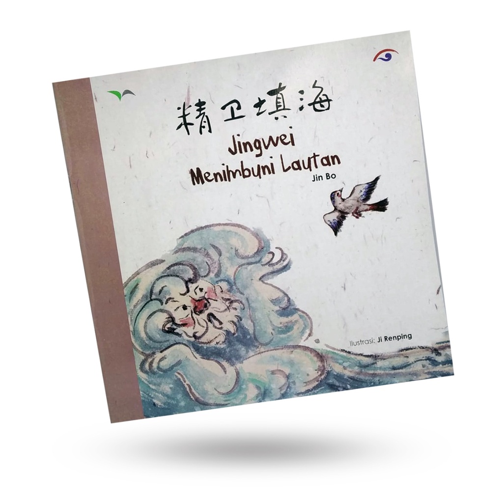 Kesaint Blanc - Chinese Folk Story Book - Jingwei Embodies The Ocean ...