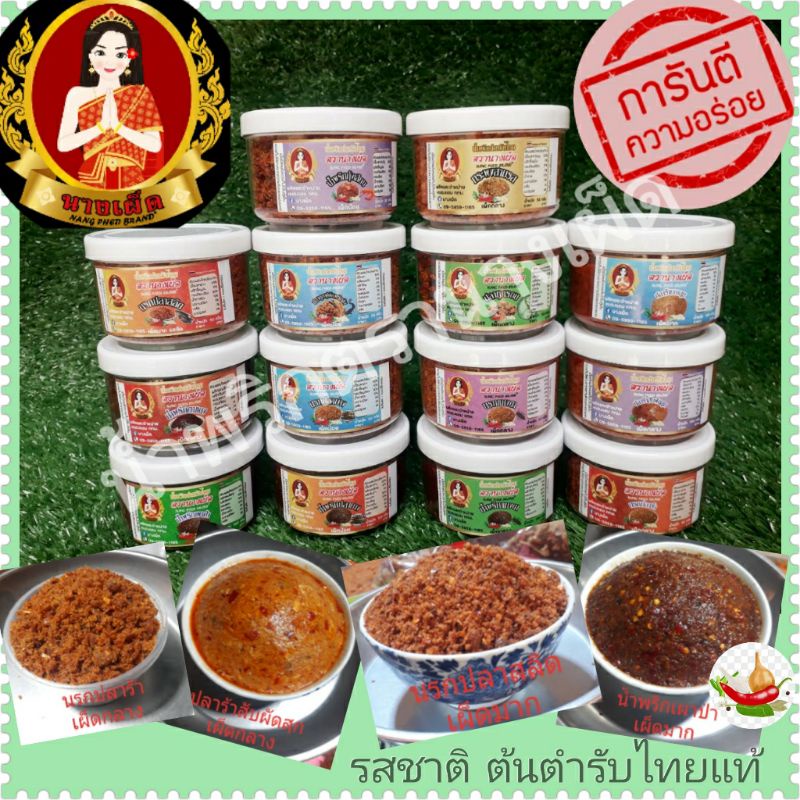 Red Chili Paste Crabs Grilled Fish Wild Hell Crab Salted Fermented ...