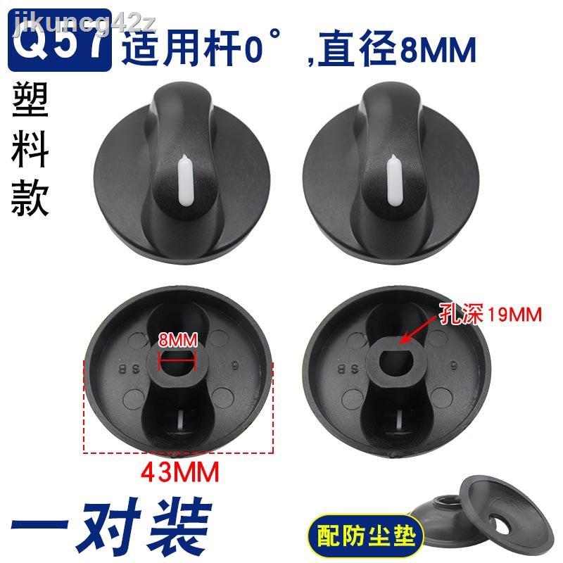 Gas stove gas stove switch knob universal plastic old-fashioned stove ...