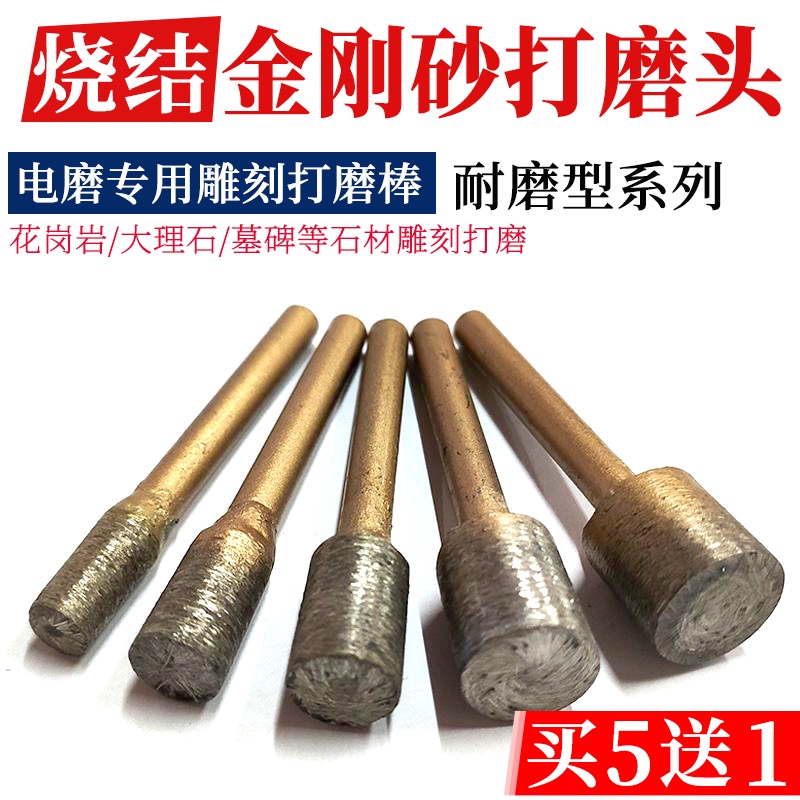 Sintered Diamond Grinding Head Jade Material Granite Carving Wheel Rod ...