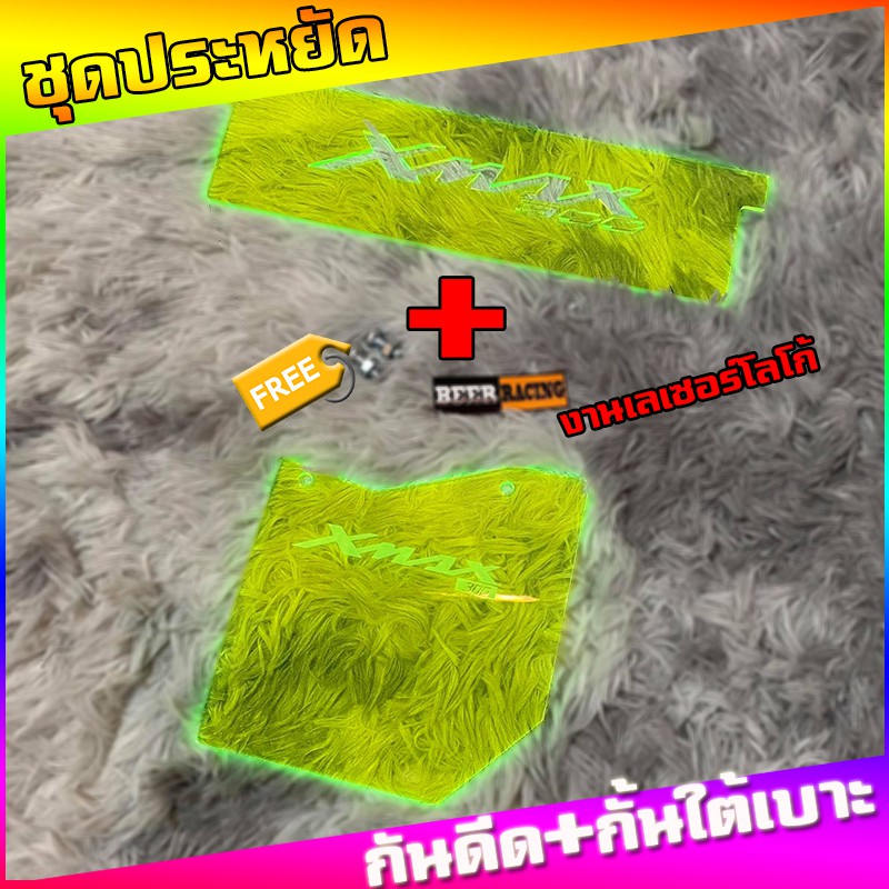 Great Value Ejection + Baffle Under Seat Xmax (A Laser Ski Beautiful ...