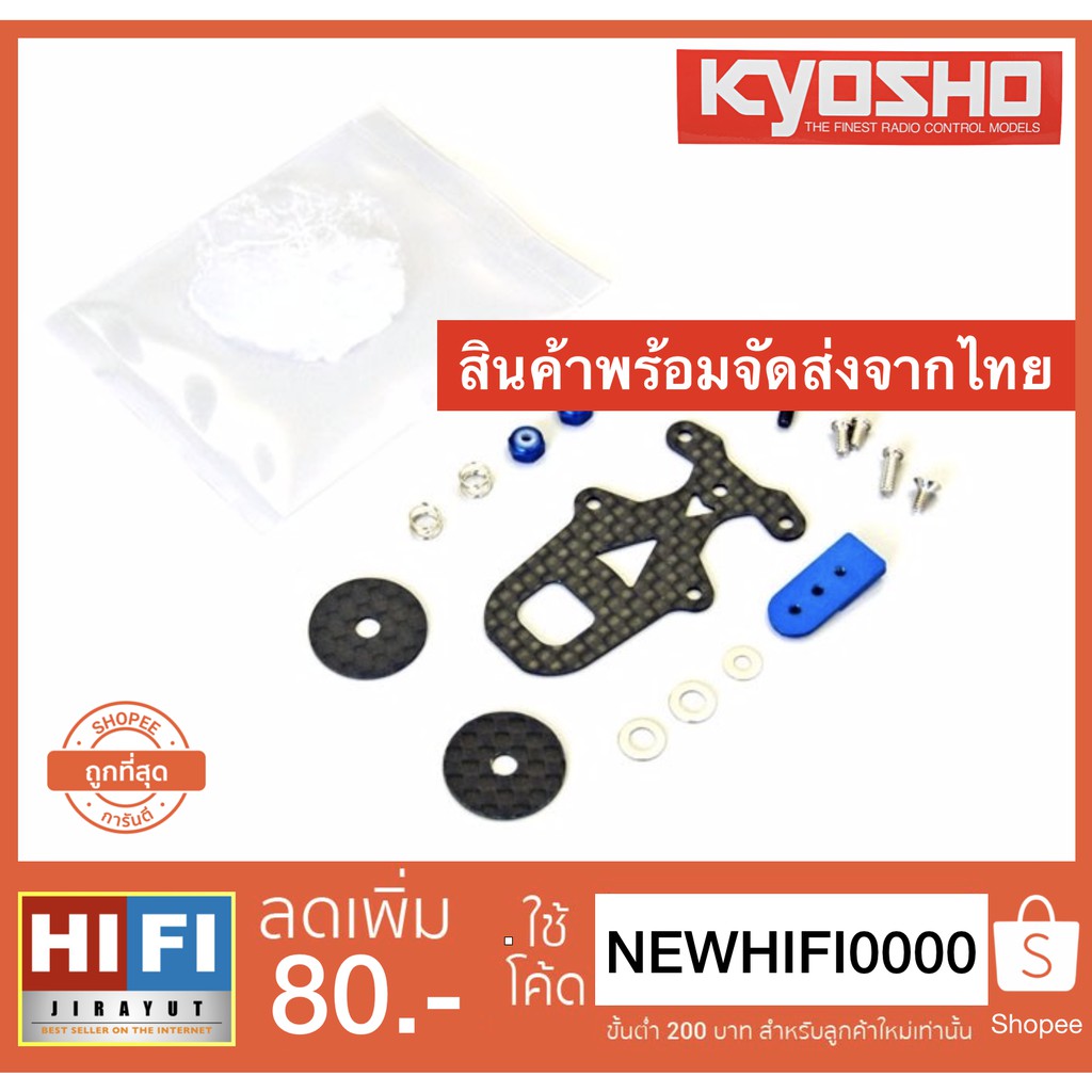 Kyosho Friction Shock Set(for HSV) MZW425 Ready Stock | Shopee Philippines