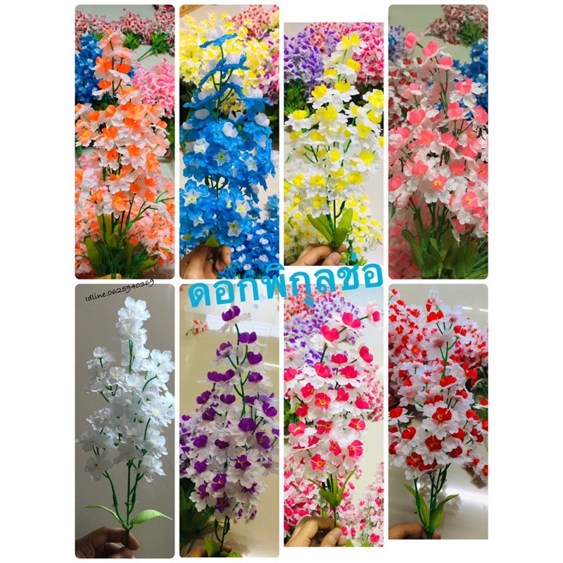 Pikul Flower 35/1 Bouquet | Shopee Philippines