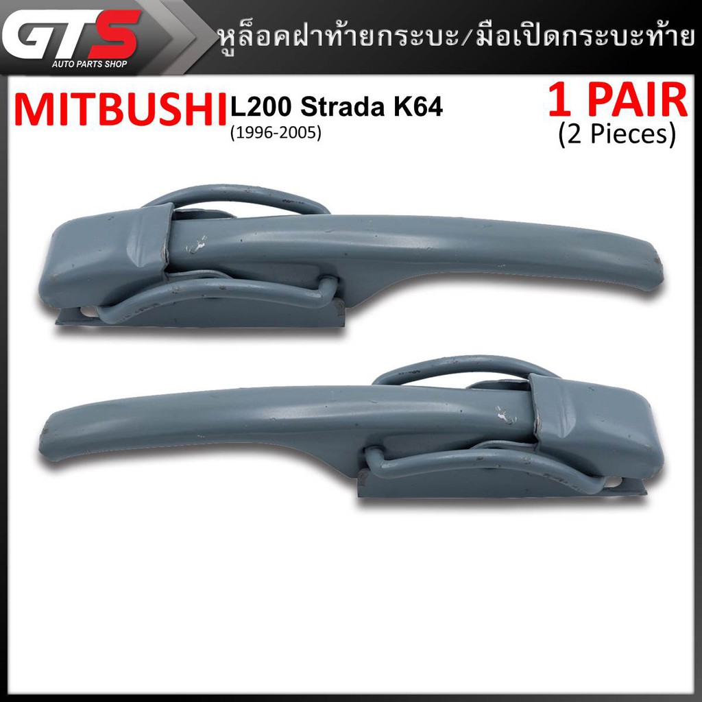 Hand To Open The Rear Tailgate Lock 2-Piece The Trunk Of Steel Gray For ...