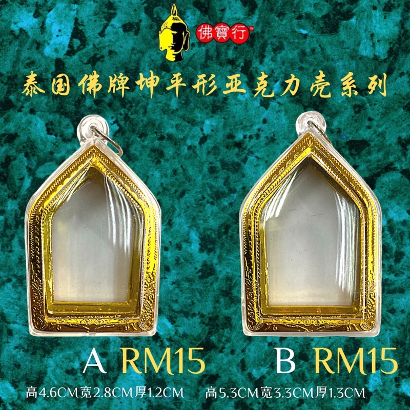 Thailand Amulet Casing Acrylic Case Series [Amulet Casing] | Shopee ...