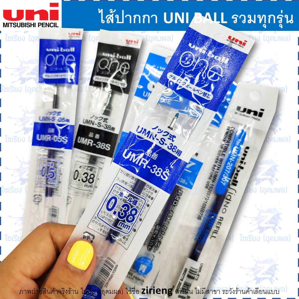 Uni BALL Pen Refill Including All Models Refillable Nib | Shopee ...