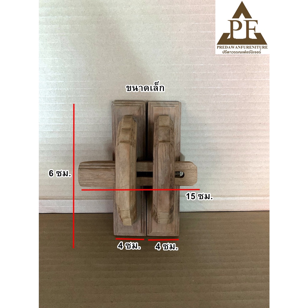 PF_Phrae | Antique Wooden Latch Handle House Lock Door (With Nut) Small ...