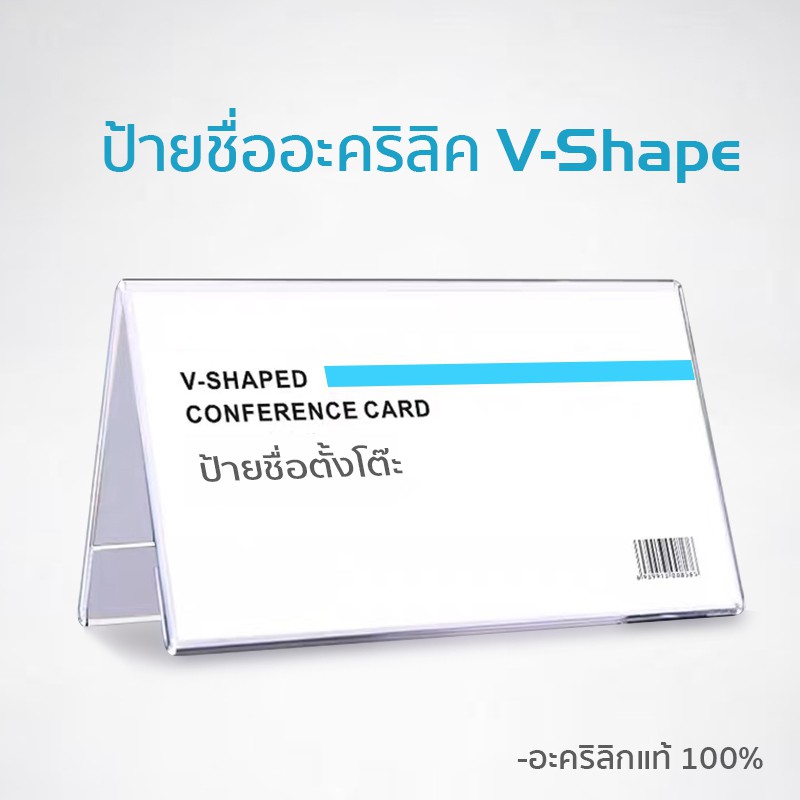 Table Name Plate Acrylic Sign V-Shape | Shopee Philippines