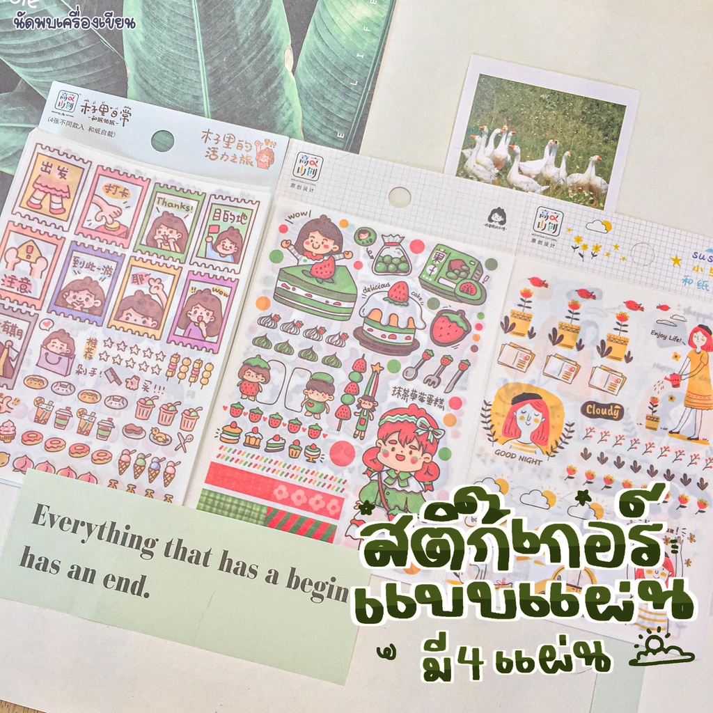 Cute Sheet Stickers (4 Sheets) | Shopee Philippines