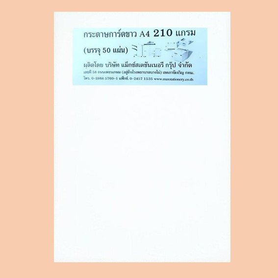 White Card Paper A4 210 Gsm. (50 Sheets) | Shopee Philippines