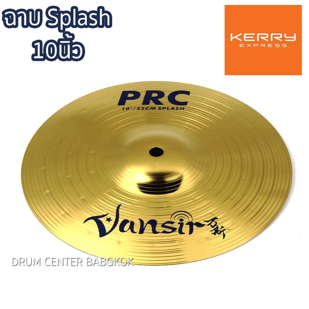 Vansir 10 Inch splash Cymbal Model PRC | Shopee Philippines