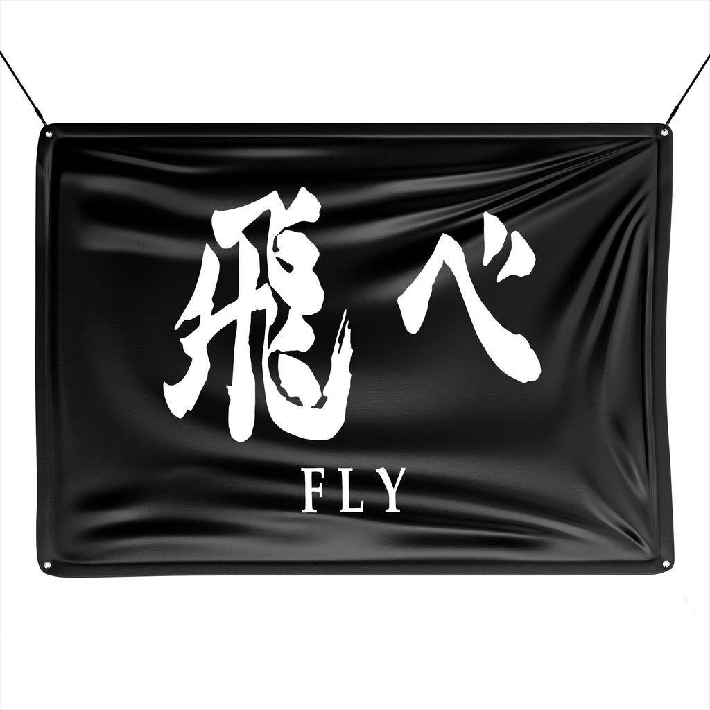 Flag Haikyuu!! Fly High! Aesthetic Anime Volleyball Flag | Shopee ...