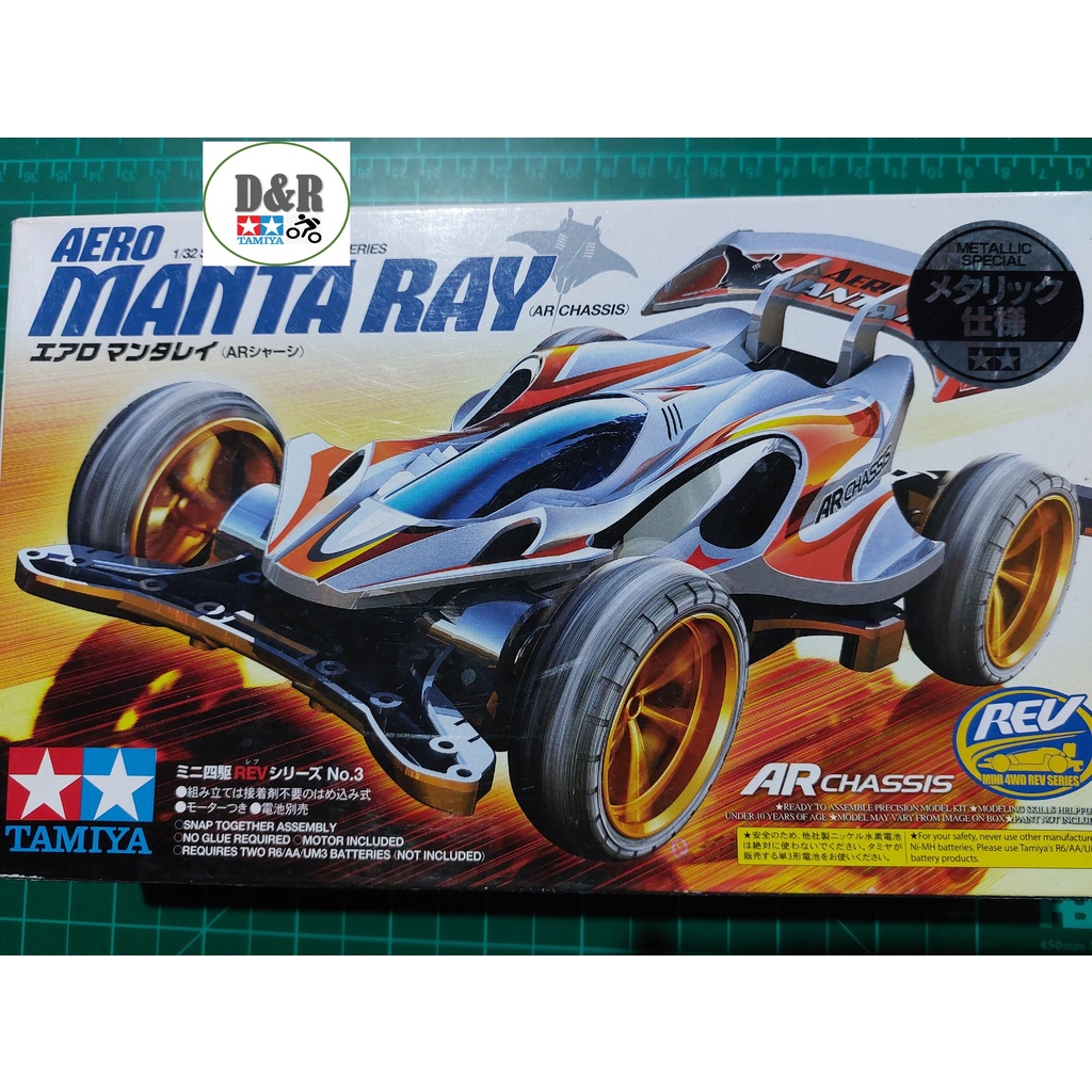 Tamiya Aero Manta Ray Metallic Special | Shopee Philippines
