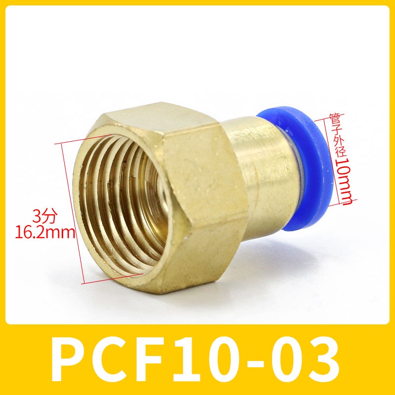 1pcs PCF Pneumatic Quick Connector Air fitting 1/8" 3/8" 1/2" 1/4 BSP ...