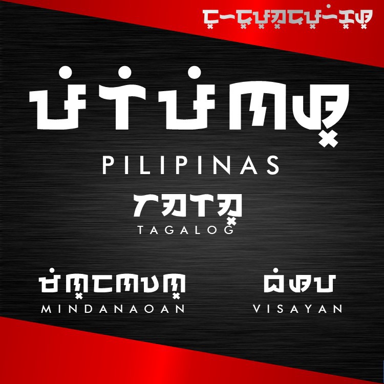 Pilipinas Mindanaoan Visayan Tagalog Bayabayin Script Sticker Decal ...