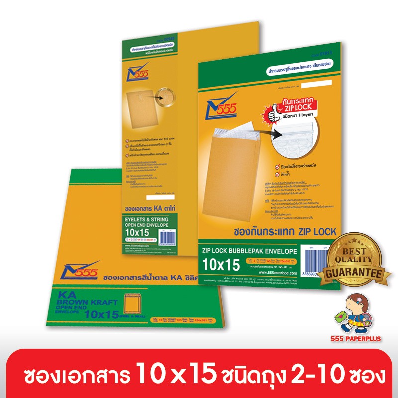 555paperplus Document Envelope No.10x15 Bag Type 2-10 Envelopes ...