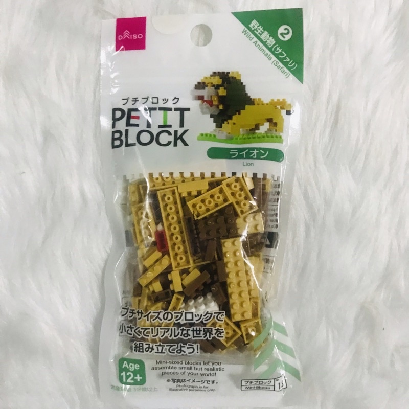 DAISO - Petit Blocks Mini-Blocks (Animals) Building Toys Miniatures ...