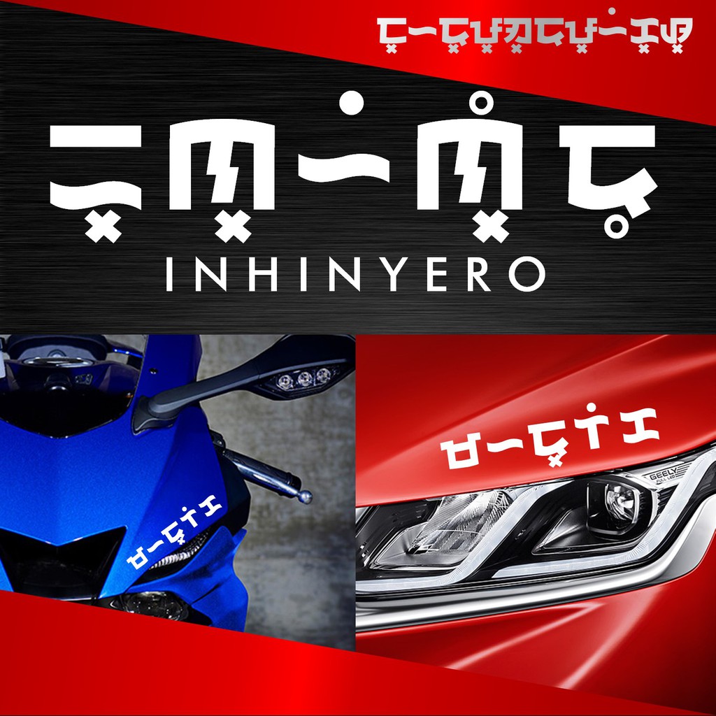 Inhinyero Engineer Baybayin Script Sticker Decal | Shopee Philippines