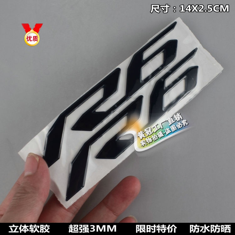 YZF-R6 Yamaha R6 motorcycle modification decorative 3D side panel decal ...