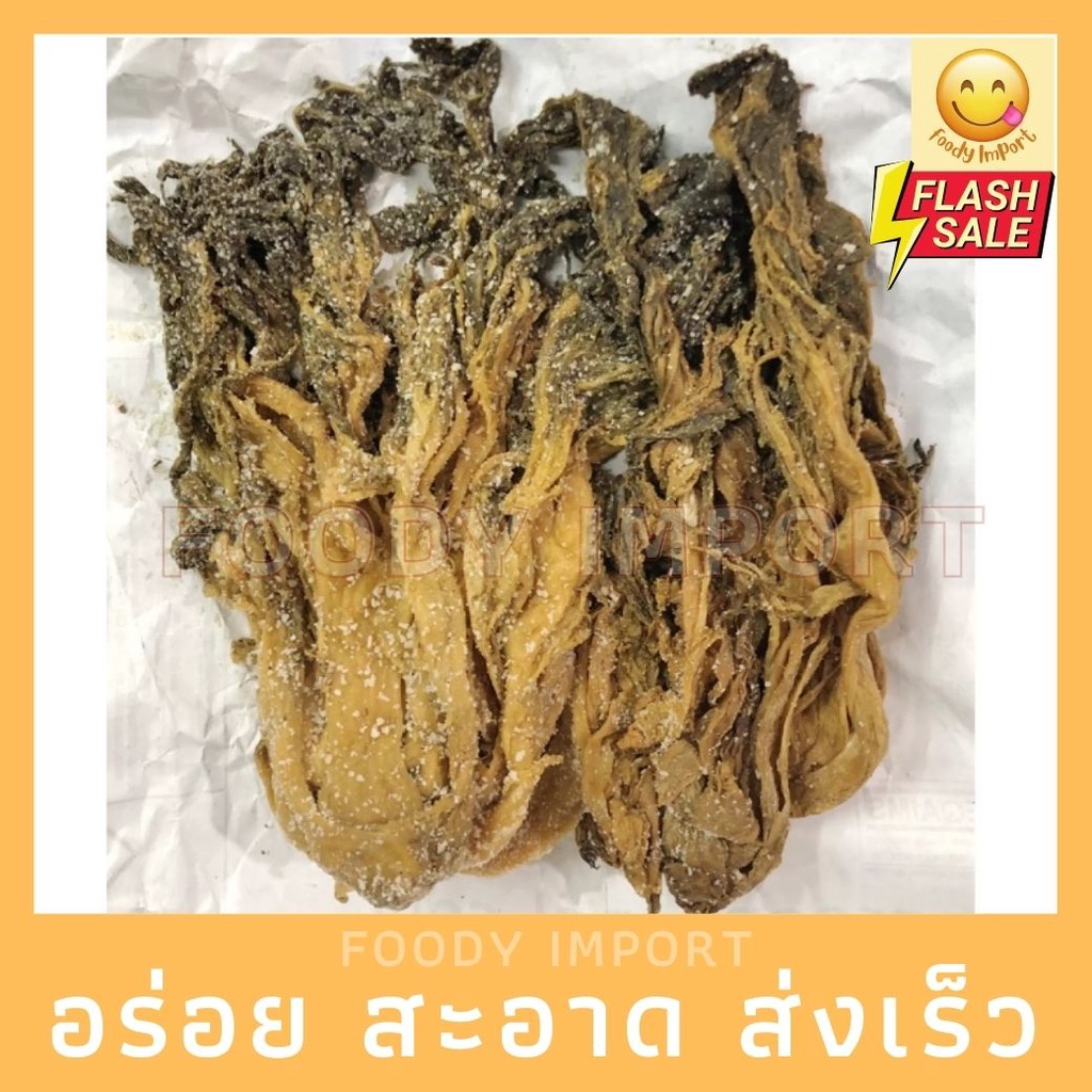 Salted Dried Lettuce 1kg (Salted Mui Choy 1kg) Full 1kg | Shopee ...