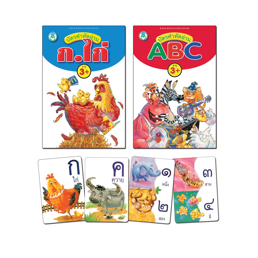 Book World Flash Card 3rd Kit Picture Reading Word Chicken ABC Know ...