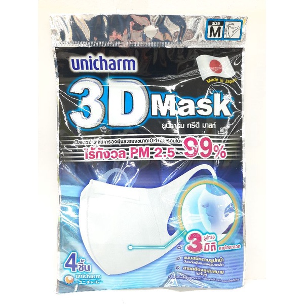 Unicharm 3d Shape Mask Contains 4 Pieces/Sachet size M And L. | Shopee ...