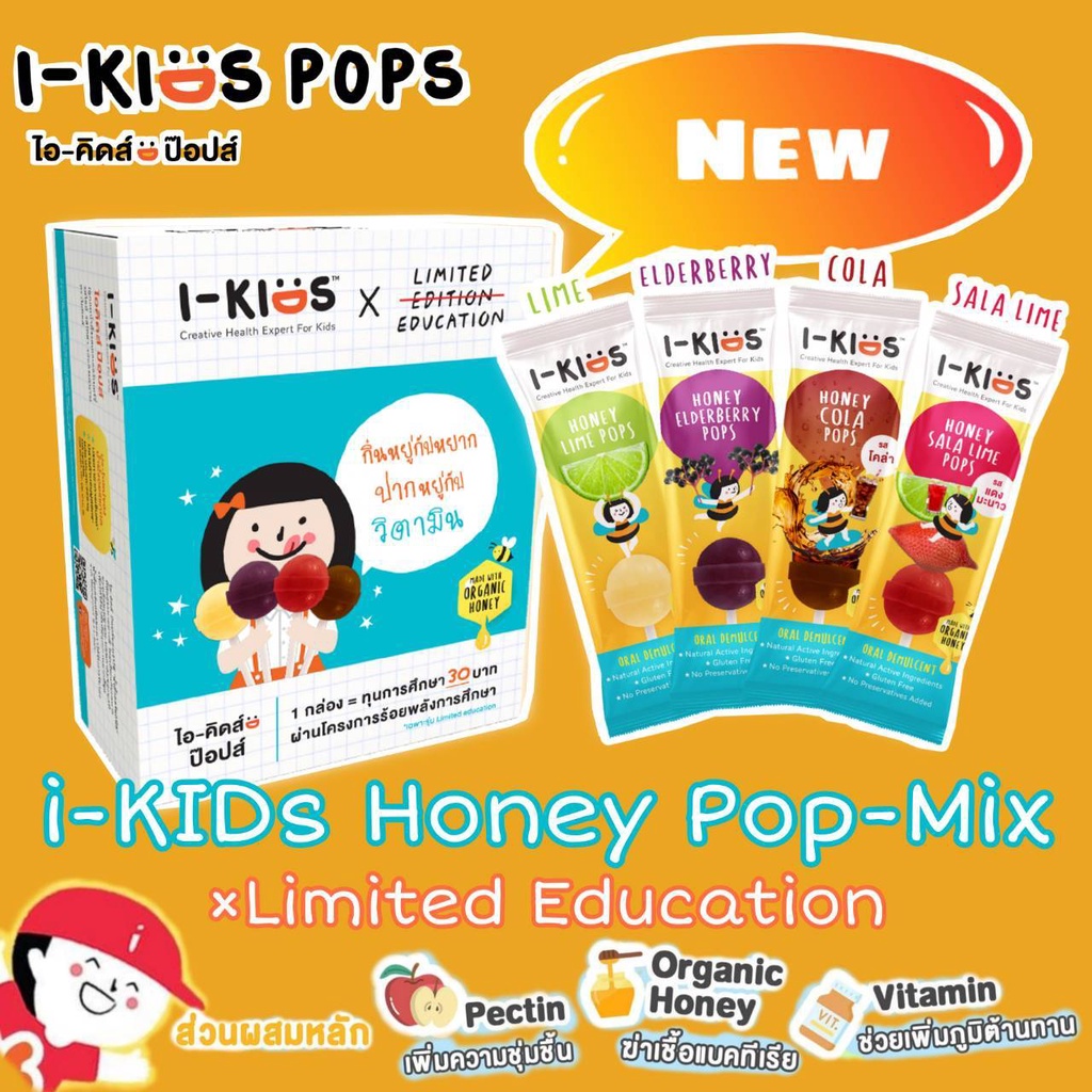 I-Kids POPS Cough Relief Candy For Children 1 Box Contains 10 Pieces ...