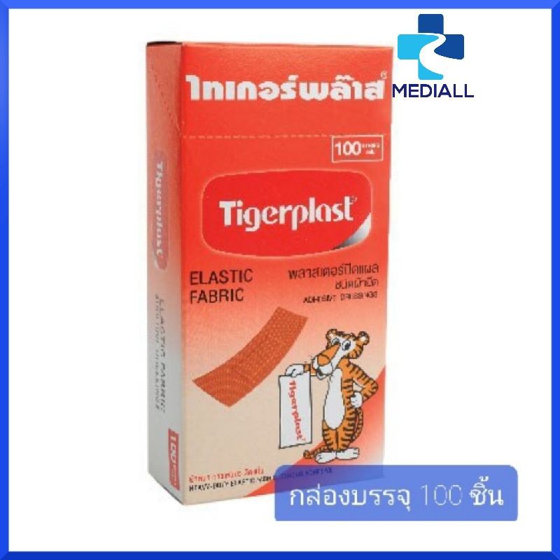 Tigerplast Wound Plaster Fabric Type 100 Pieces/Box Tiger Plas | Shopee ...