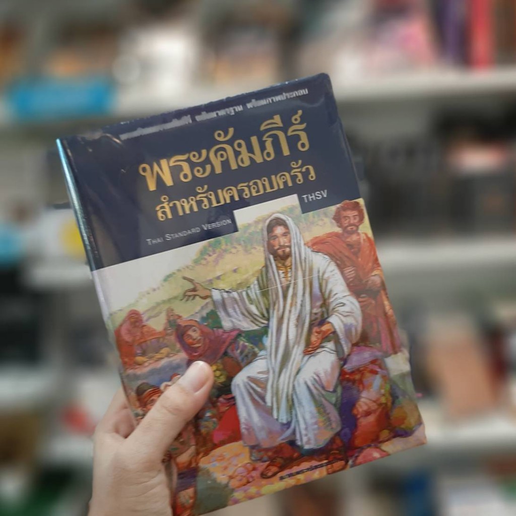 Thai Scriptures Illustration Family Edition | Shopee Philippines