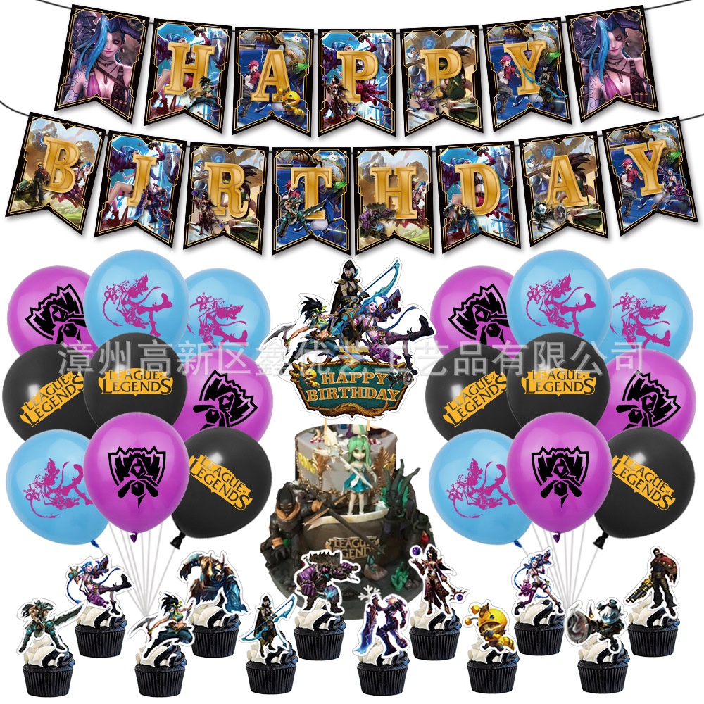 KH League of Legends Theme Cartoon Birthday Party Decoration Set Cute ...