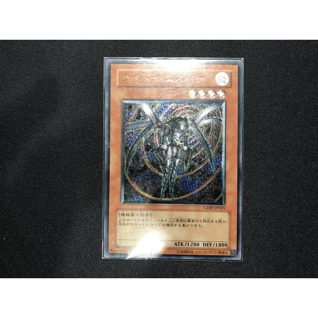YUGIOH Cyber Esper OCG UTR | Shopee Philippines