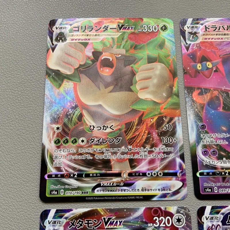 Japanese Pokemon TCG - VMAX Ultra Rare Cards - Morpeko Victini ...