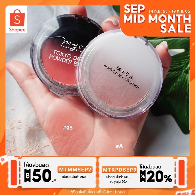 MYCA (Mica) Tokyo Dulls Powber Blush Smooth Texture Long-Lasting ...