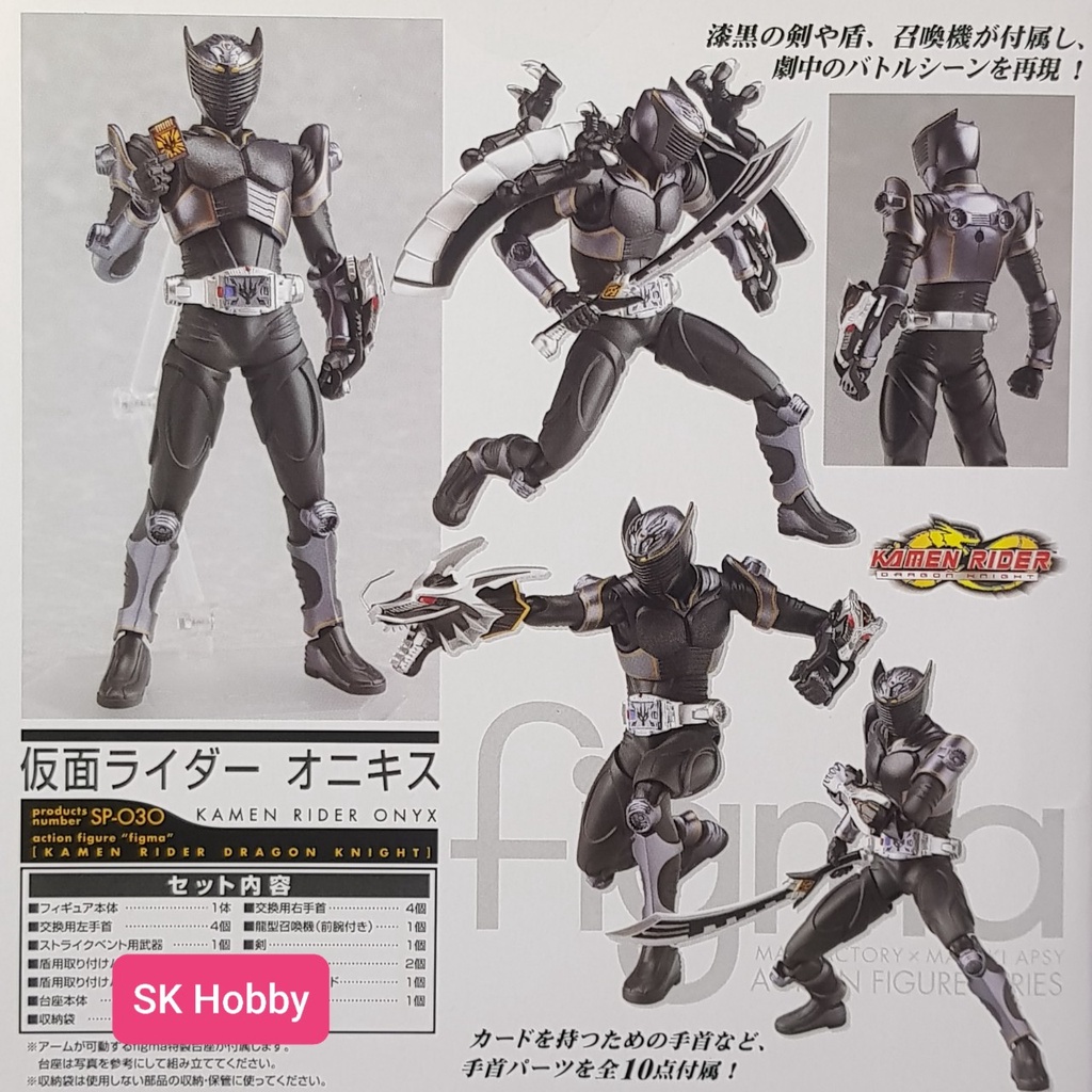 (Ready Stock - Real Picture) Figma Kamen Rider Ryuga / Onyx Series ... (Ready Stock - Real Picture) Figma Kamen Rider Ryuga / Onyx Series ...