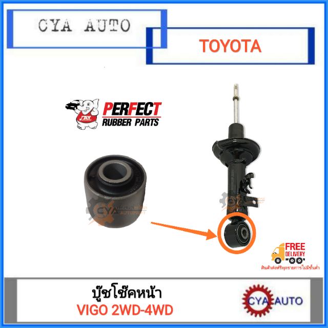 Front Absorber Bush TOYOTA VIGO 2WD-4WD (1unit) | Shopee Philippines