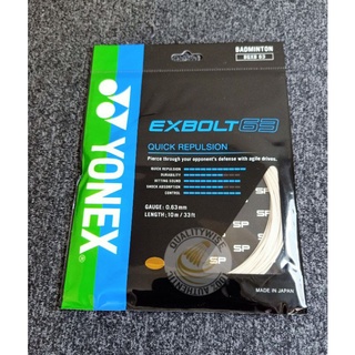 EXBOLT 63 BADMINTON STRING QUICK REPULSION 0.63mm | Shopee Philippines
