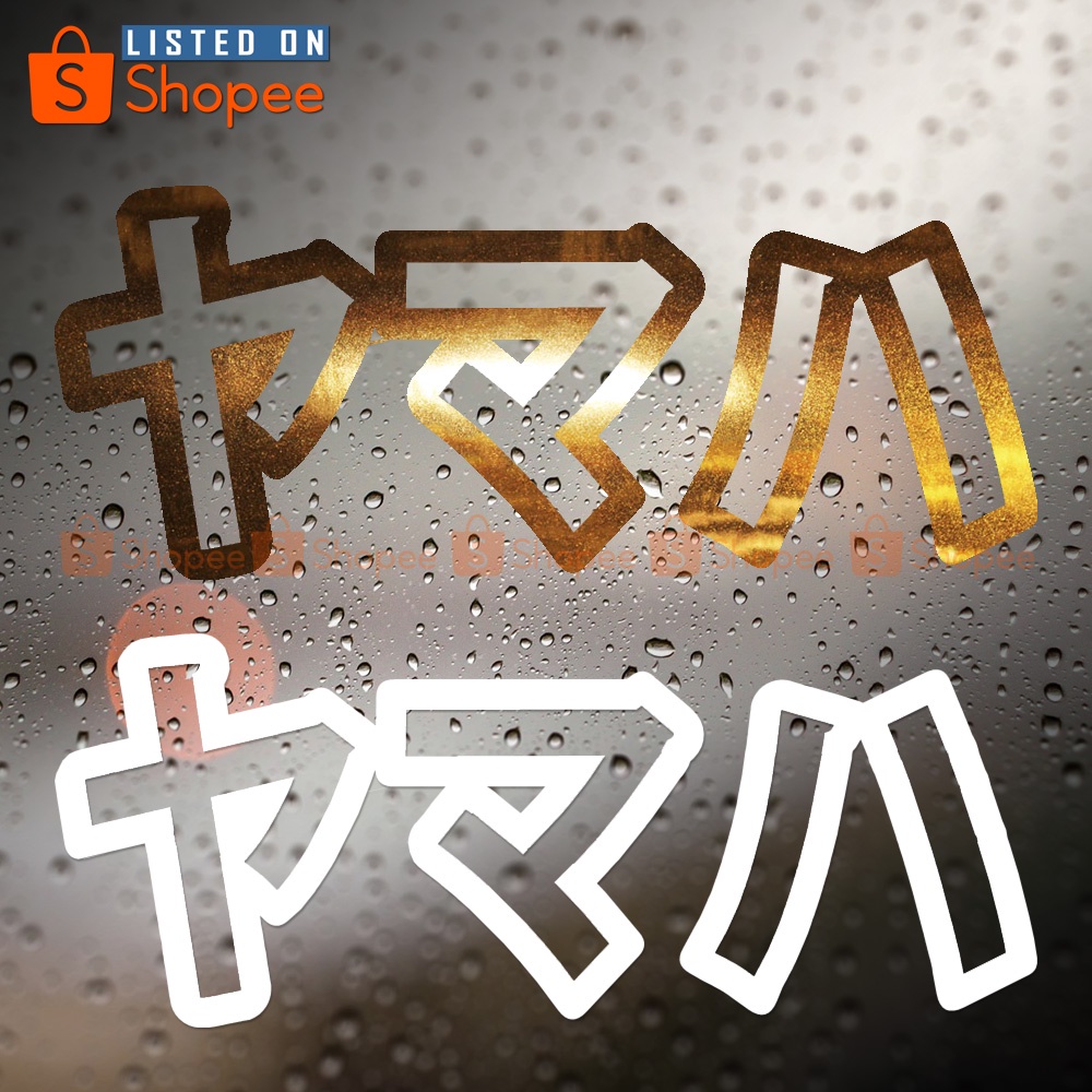 Sticker | 1X Yamaha in Japanese Kanji JDM | Weather Proof Die-cut decal ...