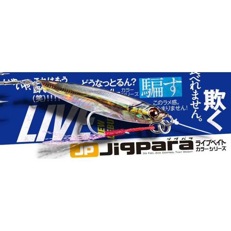 MAJORCRAFT JIGPARA LIVEBAIT COLOR SERIES 30g | Shopee Philippines